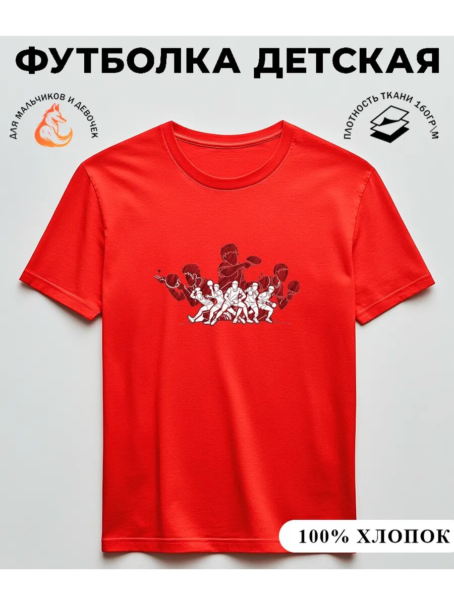 Футболка базовая