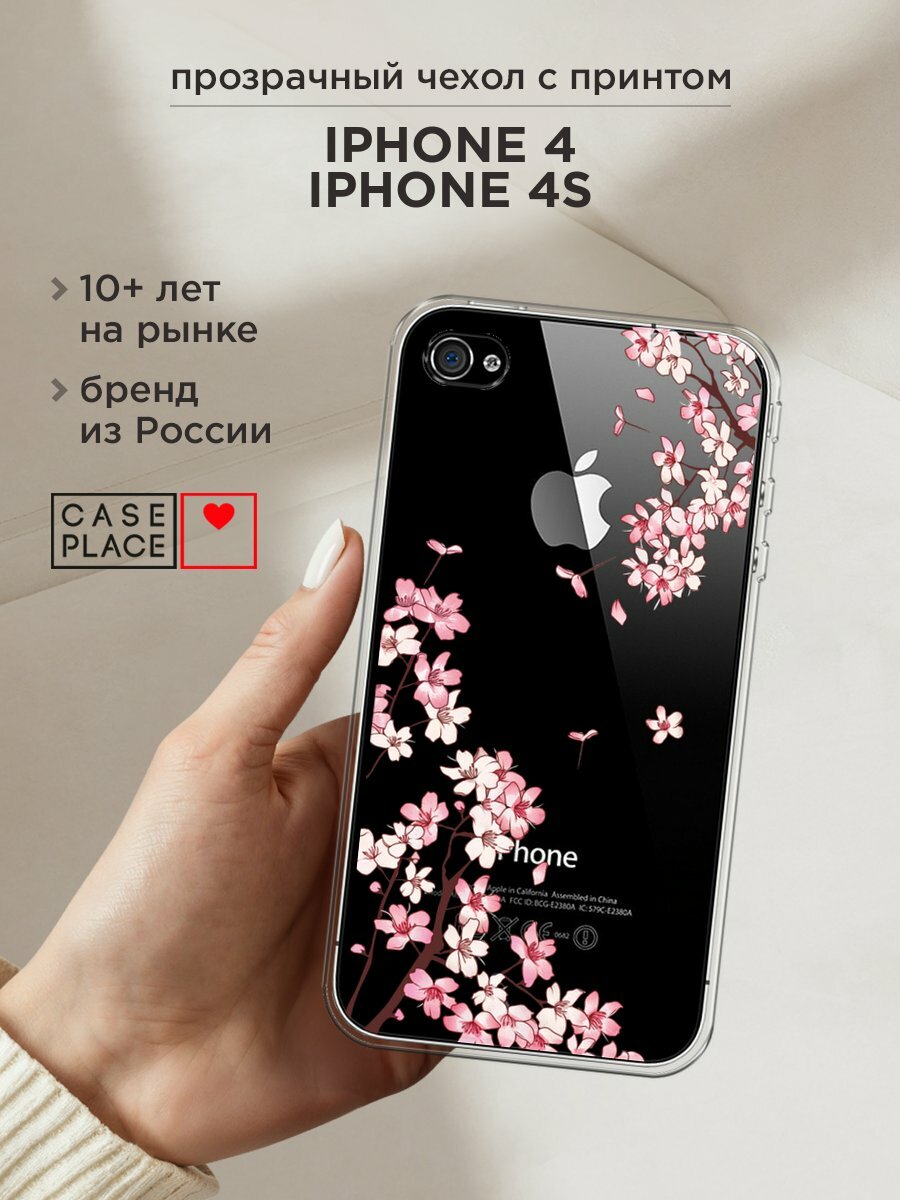 Чехол на Apple iPhone 4/4S / Айфон 4/4S с принтом "Ветви сакуры 1", прозрачный