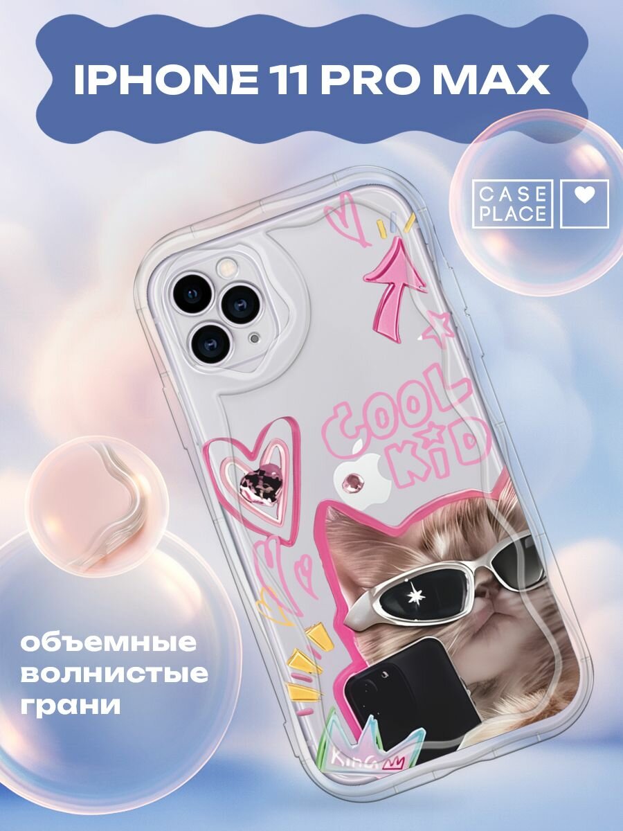 Чехол на Apple iPhone 11 Pro Max / Айфон 11 про макс с принтом "Модный котенок"