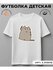 Футболка LISA PRINT базовая, размер 140, белый