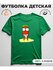 Футболка LISA PRINT базовая, размер 128, зеленый