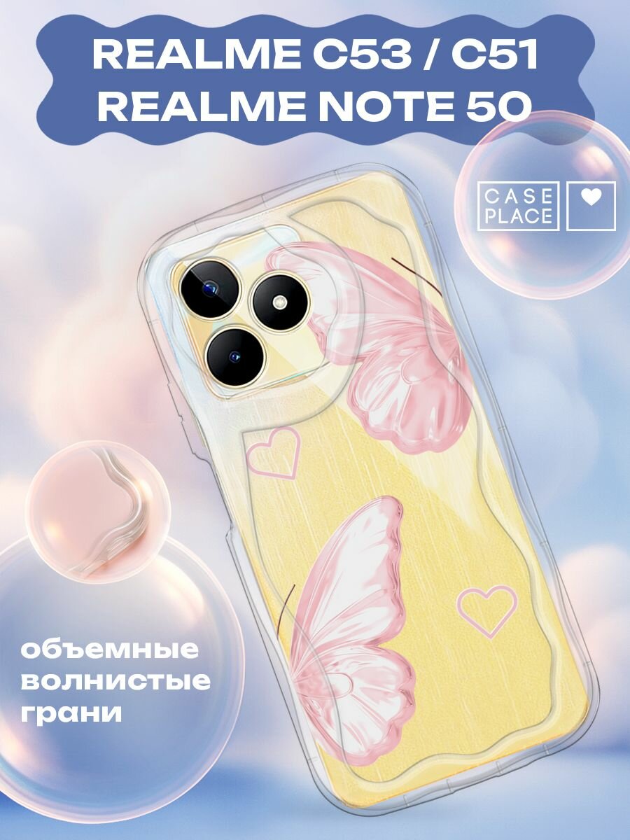 Чехол на Realme C53/C51/Note 50 / Реалми С53/Реалми С51/Реалми Ноте 50 с принтом Половинки крыльев