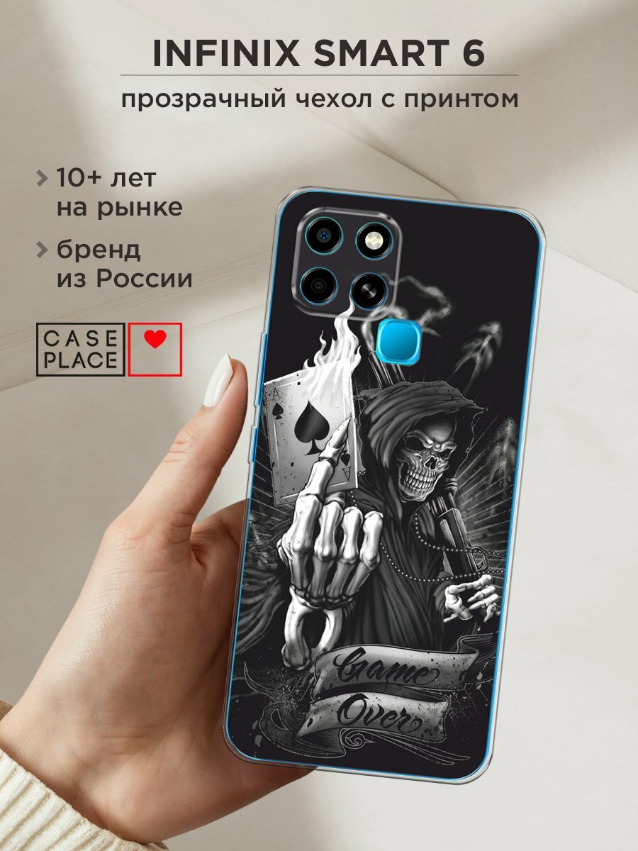 Чехол на Infinix Smart 6 / Инфиникс Смарт 6 с принтом "Игра закончена"