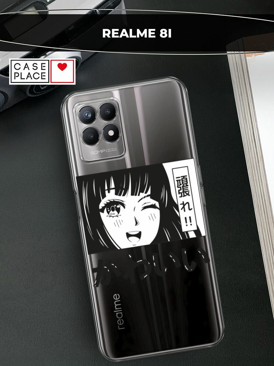 Чехол на Realme 8i / Реалми 8i с принтом "Cute anime girl", прозрачный