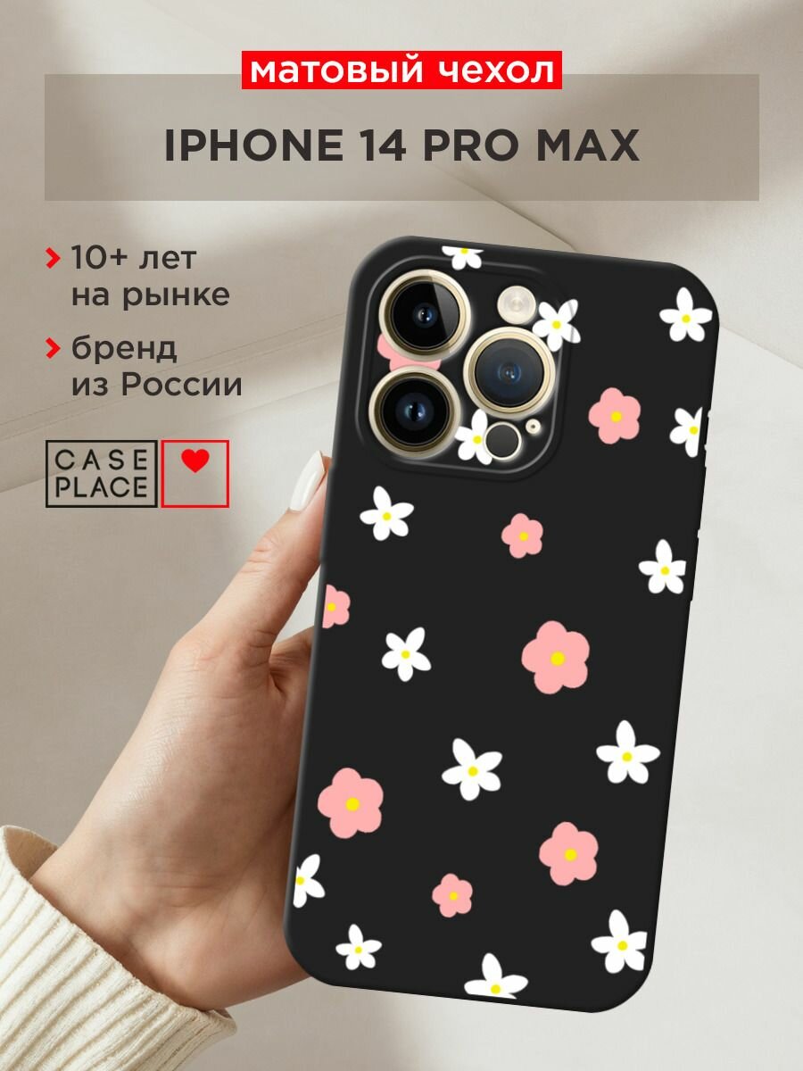 Чехол на Apple iPhone 14 Pro Max / Айфон 14 Про Макс с принтом "Розовые и белые цветы", прозрачный
