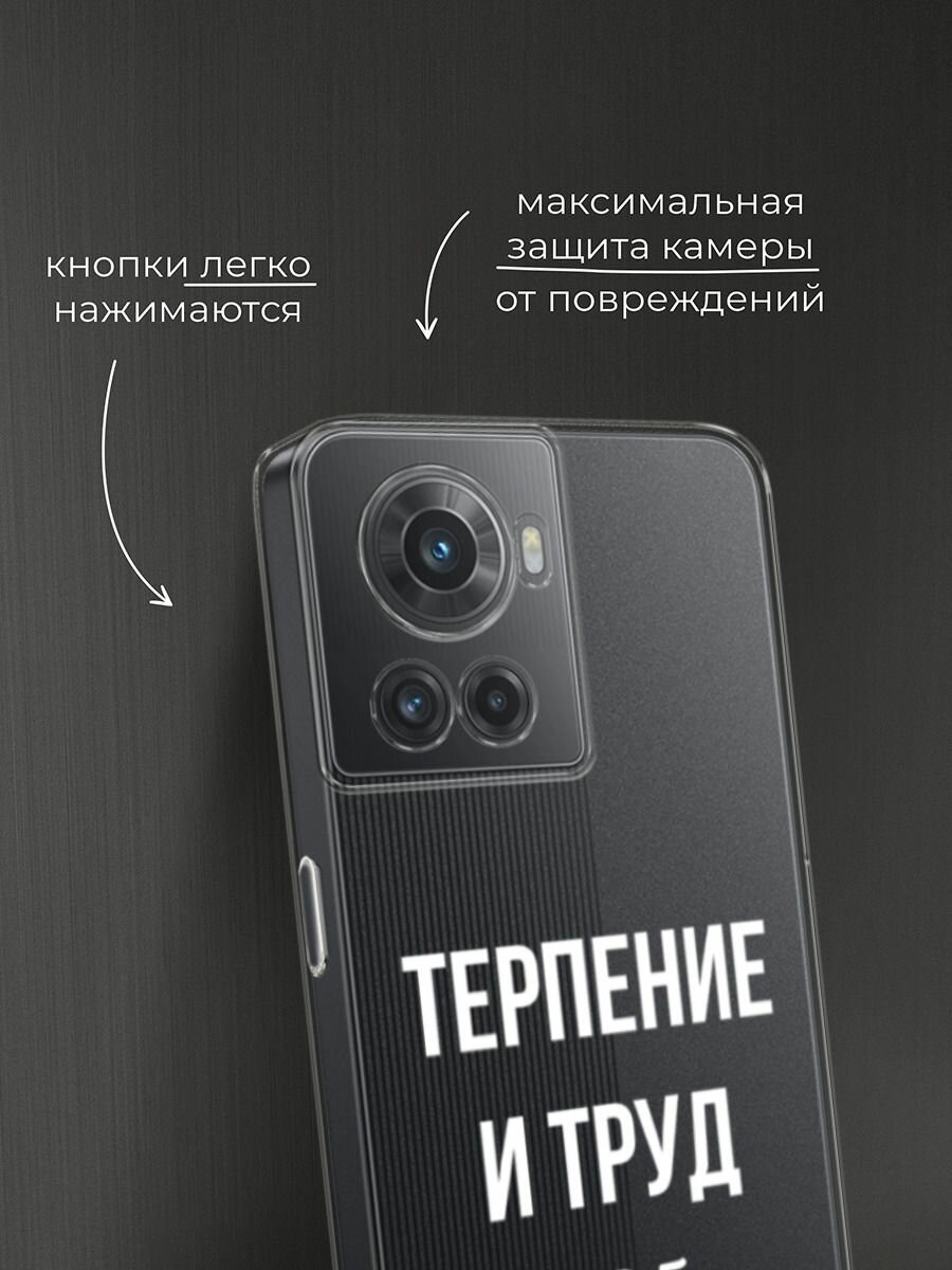 Чехол на OnePlus 10R/Ace / Ван Плас 10R/Ace с принтом "Все я устала", прозрачный — фото 1