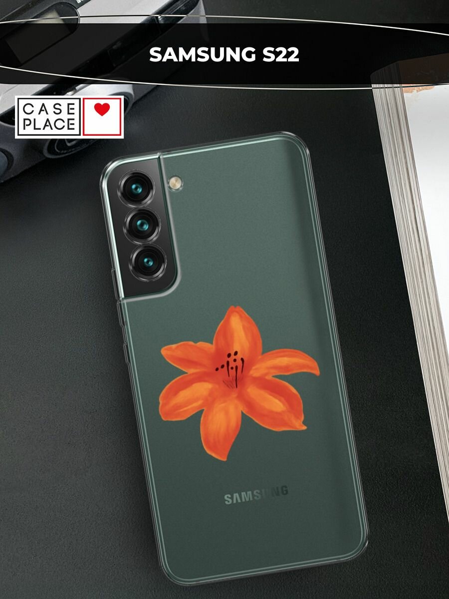 Чехол на Samsung Galaxy S22 / Самсунг Галакси S22 с принтом "Оранжевый цветок", прозрачный