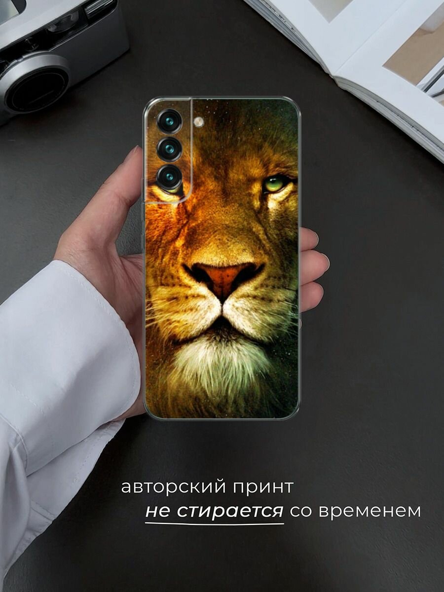 Чехол на Samsung Galaxy S22 / Самсунг Галакси S22 с принтом "Лев арт 8" — фото 1