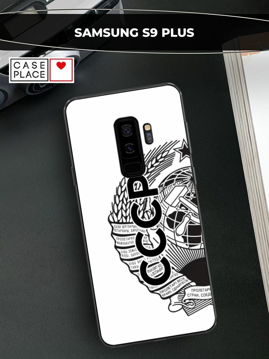 Чехол на Samsung Galaxy S9 + / Самсунг Галакси С9 Плюс с принтом "Герб СССР"