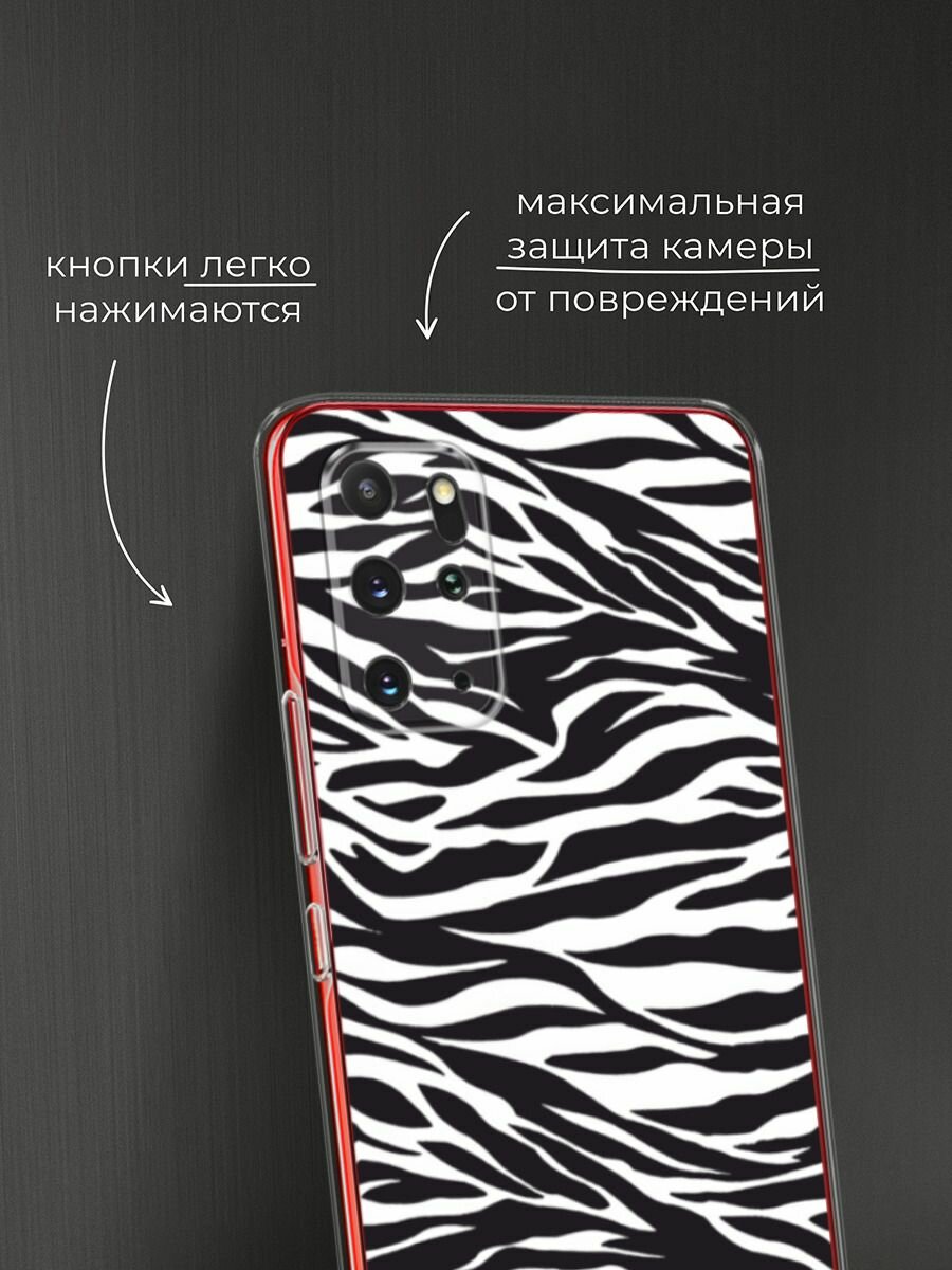 Чехол на Samsung Galaxy S20 + / Самсунг Галакси S20 Плюс с принтом "Принт зебра" — фото 1
