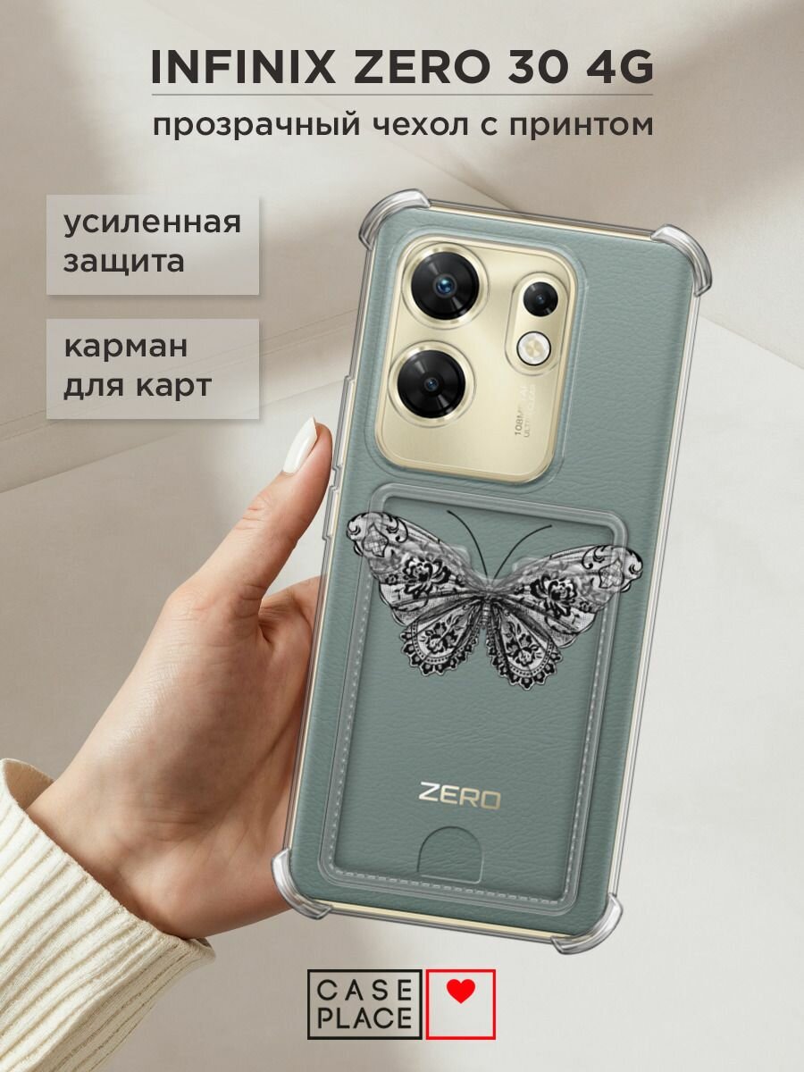 Чехол на Infinix Zero 30 4G (Инфиникс Зеро 30 4G) с картой и принтом "Узорная бабочка"