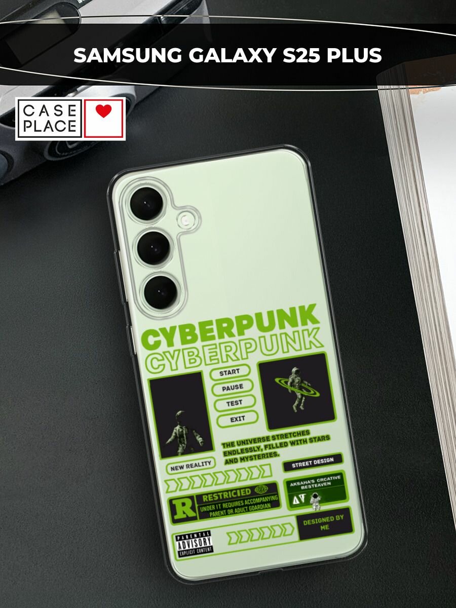 Чехол на Samsung Galaxy S25 Plus / Самсунг S25 Плюс с принтом "Cyberpunk", прозрачный