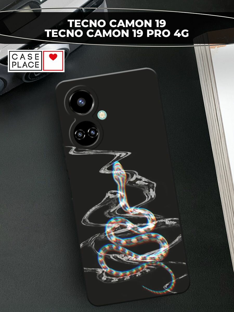 Черный матовый чехол на Tecno Camon 19 / Техно Камон 19 с принтом "Змея glitch"