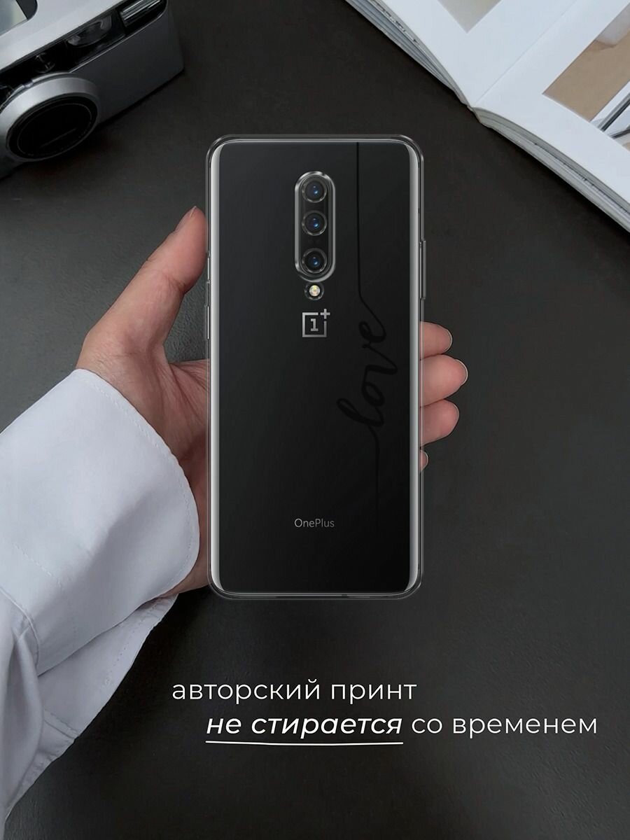 Чехол на OnePlus 8 / ВанПлас 8 с принтом "Красивая любовь надпись", прозрачный — фото 1