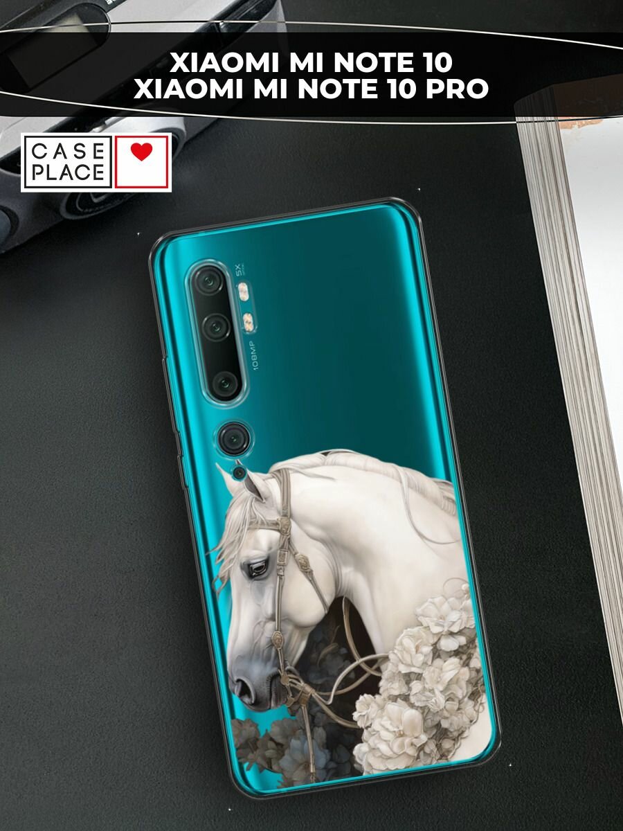 Чехол на Xiaomi Mi Note 10/Mi Note 10 Pro / Сяоми Ми Нот 10/Ми Нот 10 Про с принтом "Благородный конь 3"