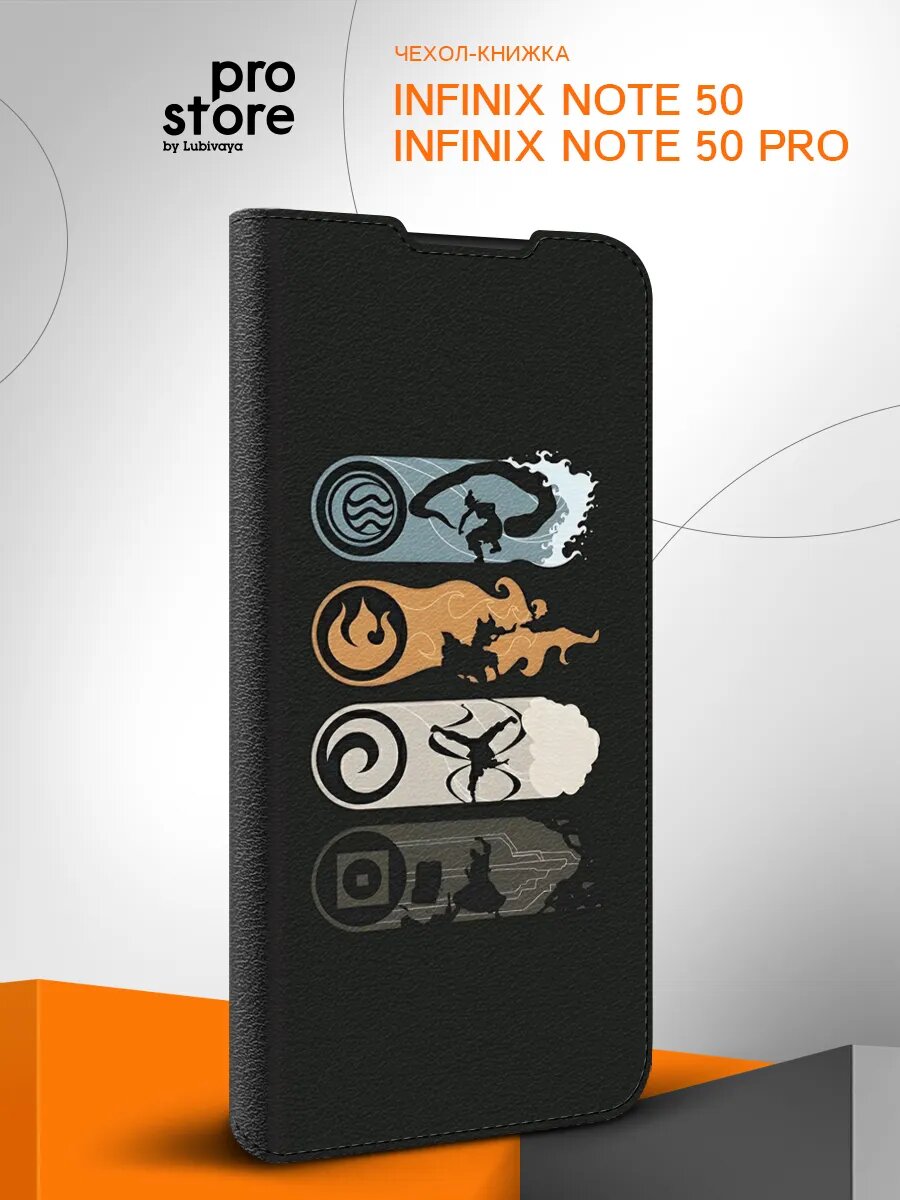 Чехол на Infinix Note 50, Infinix Note 50 Pro, Инфиникс Ноте 50, Инфиникс Ноте 50 Про, книжка, с картинкой