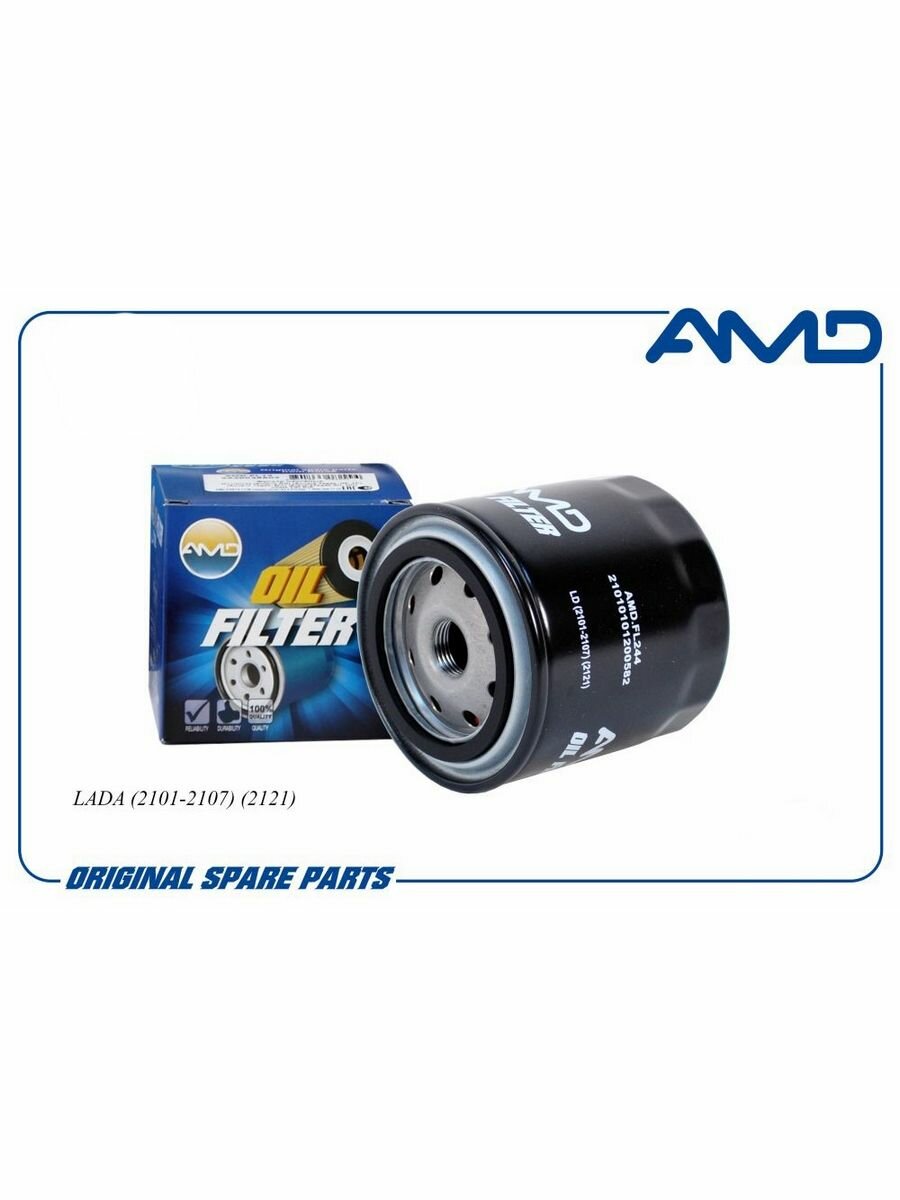 Фильтр масляный AMD AMDFL244, для нескольких моделей автомобилей