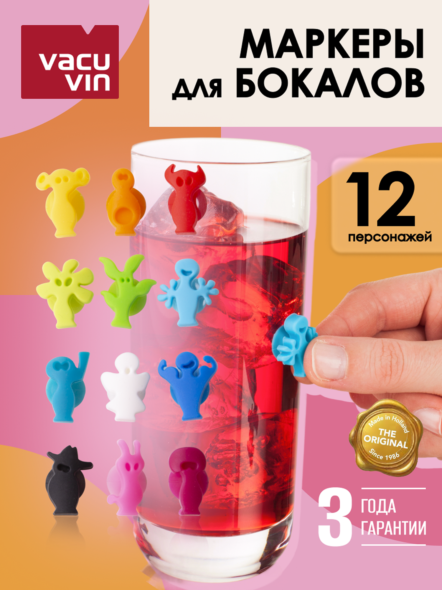 Маркеры для бокалов VacuVin "Веселая вечеринка", 12 шт