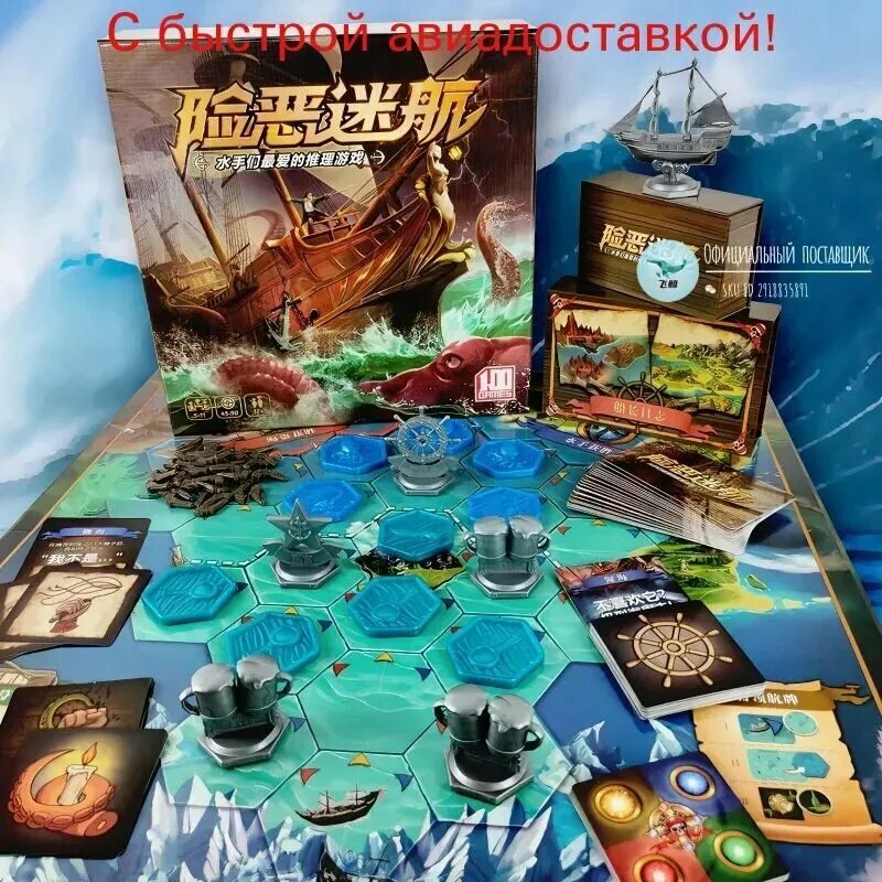 Настольная игра Feed the Kraken (Накорми Кракена) Тайные роли, пираты, 5-11 игроков, номинант GGA