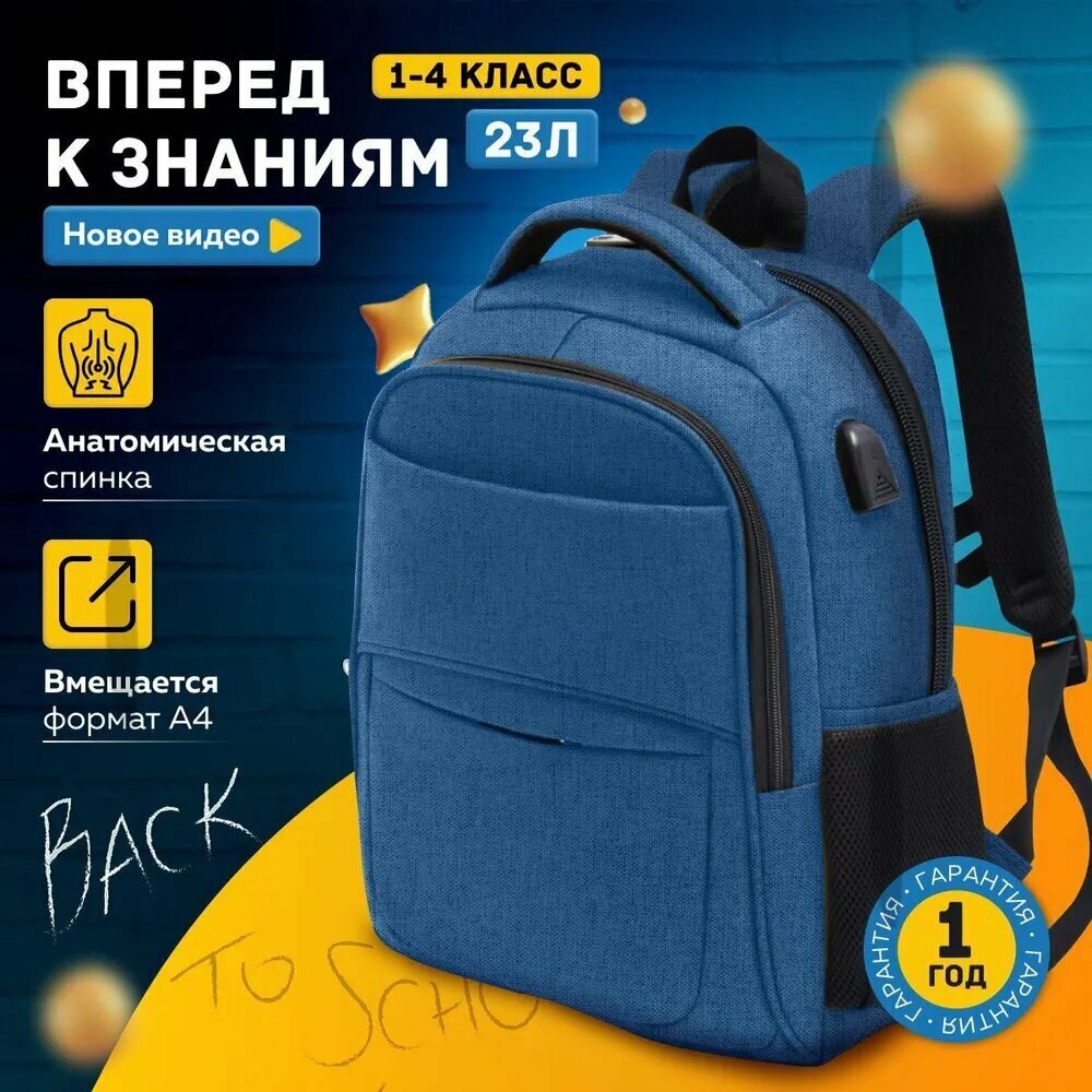 Ранец школьныйLZ