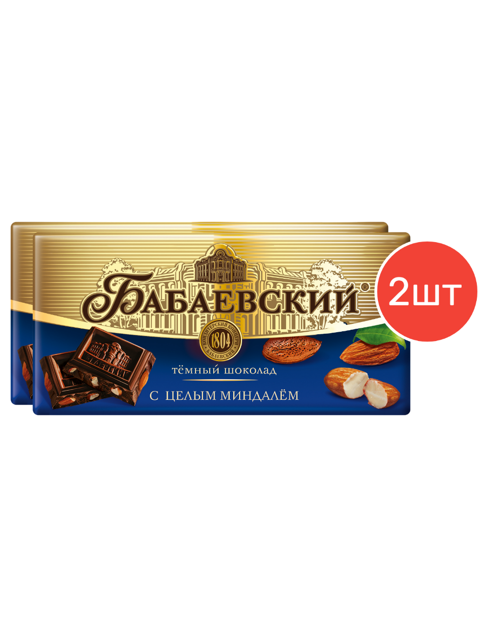 Шоколад Бабаевский с целым миндалем, темный, ГОСТ, 180г 2шт