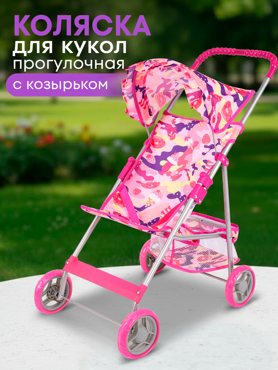 Прогулочная коляска для кукол MELOBO