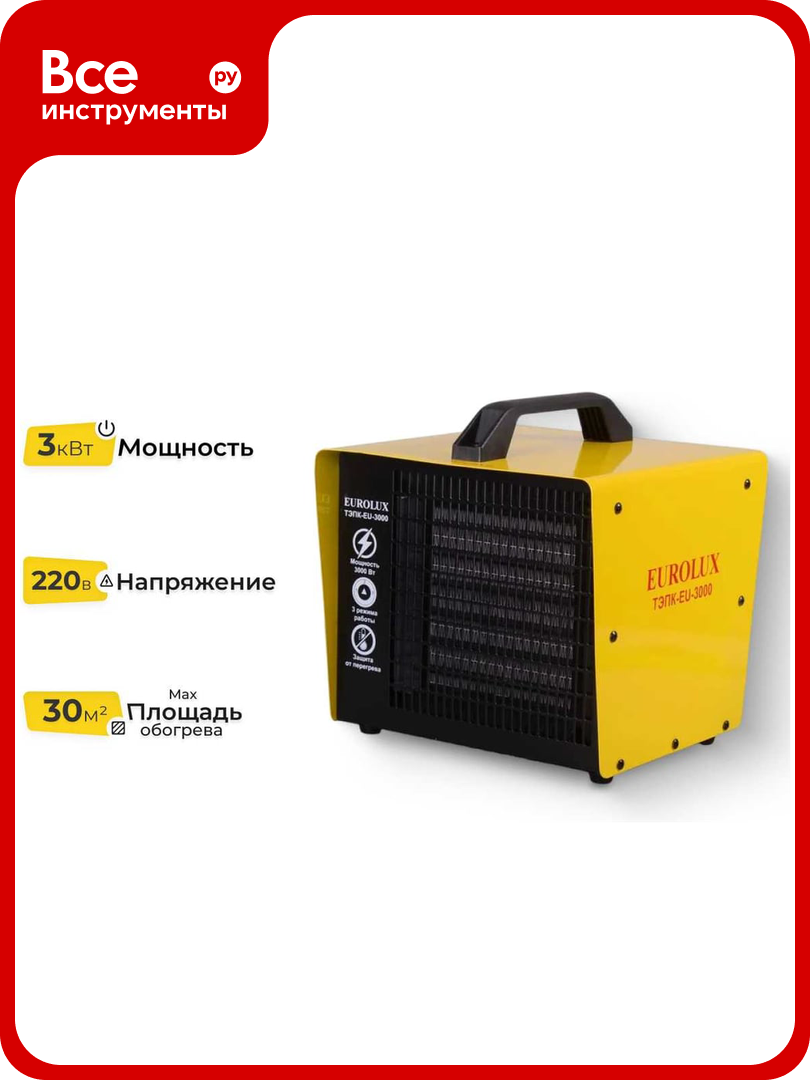 Тепловая электрическая пушка Eurolux ТЭПК-EU-3000 керамический нагревательный элемент, квадратная 67/1/36