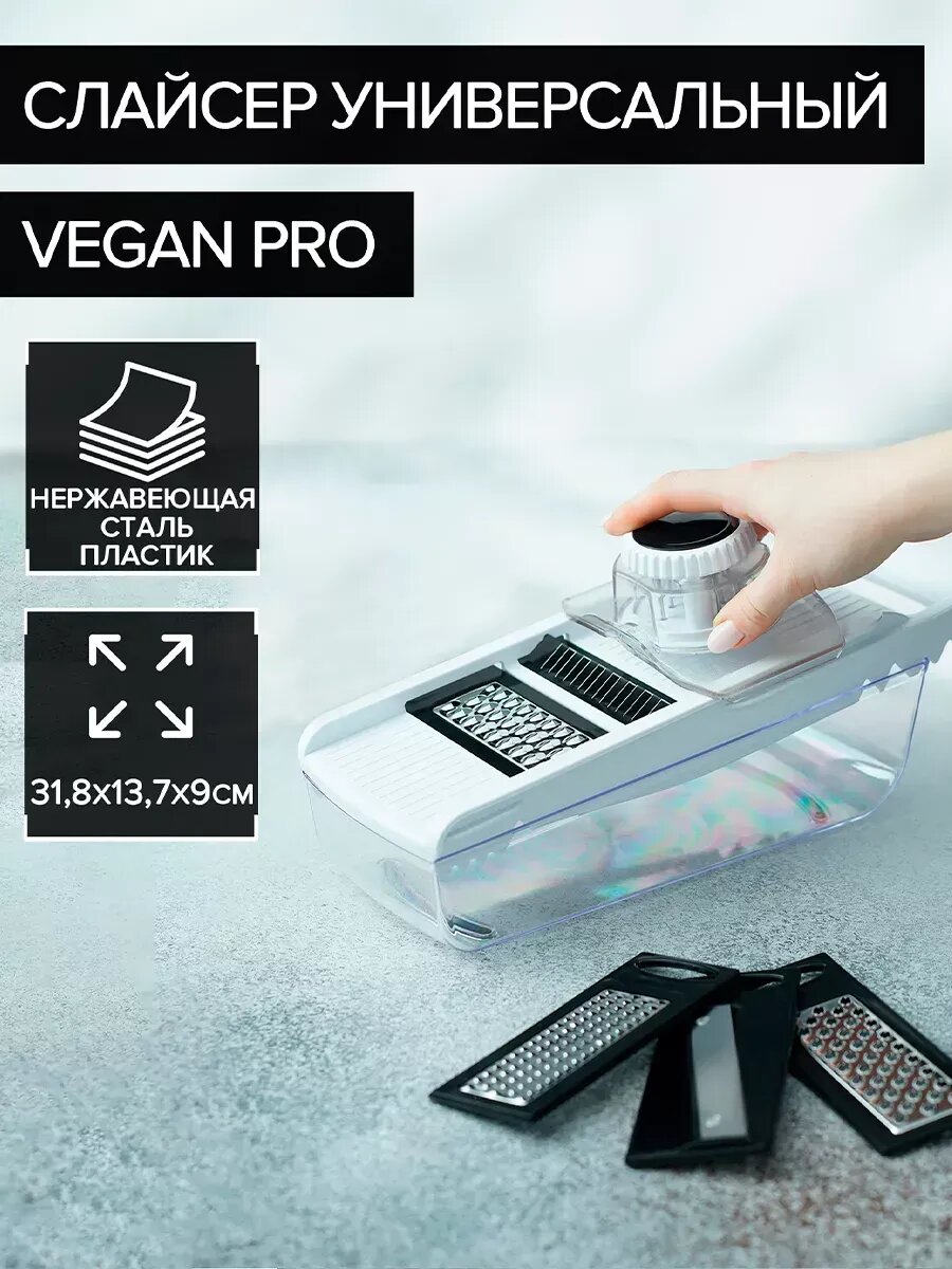 Терка и слайсер для овощей универсальный, 5 насадок