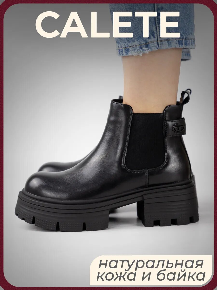 Ботинки челси Осень-Зима 2026