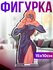 Акриловая фигурка Dispatch Диспатч