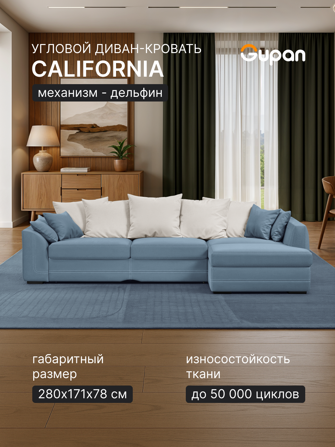 Диван угловой Gupan Калифорния Велюр Amigo Blue, раскладной, механизм дельфин, беспружинный, с ящиком для белья