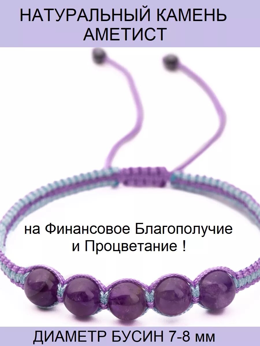 Браслет, аметист, кварц