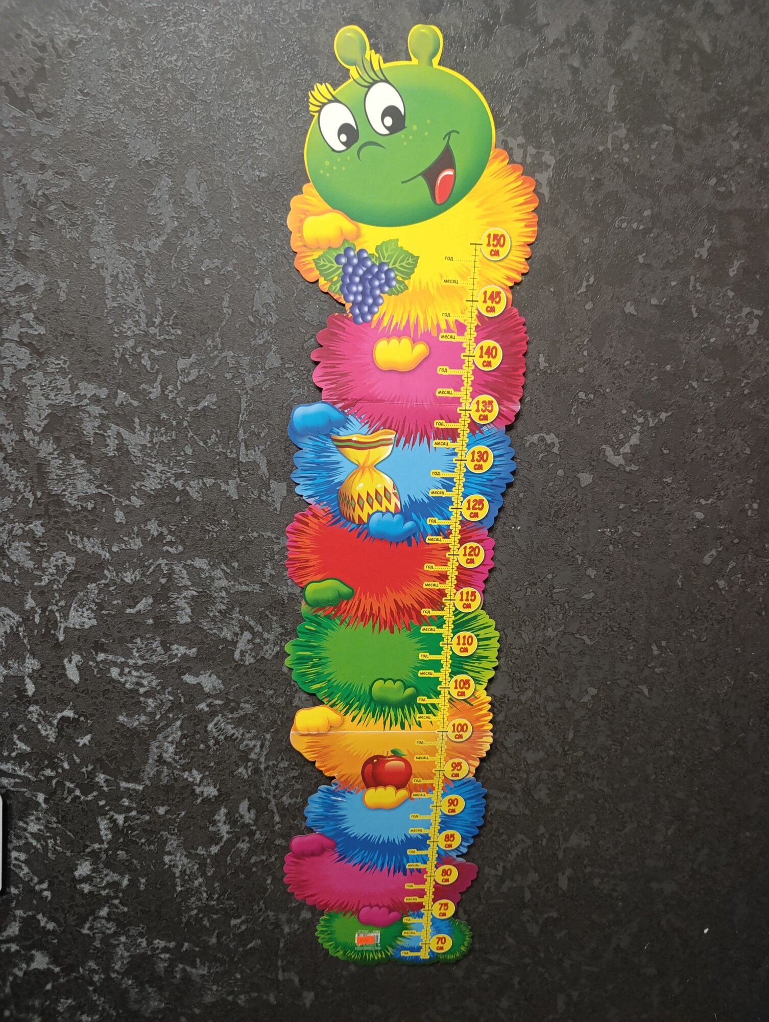 Ростомер "Гусеничка" 150 см картон