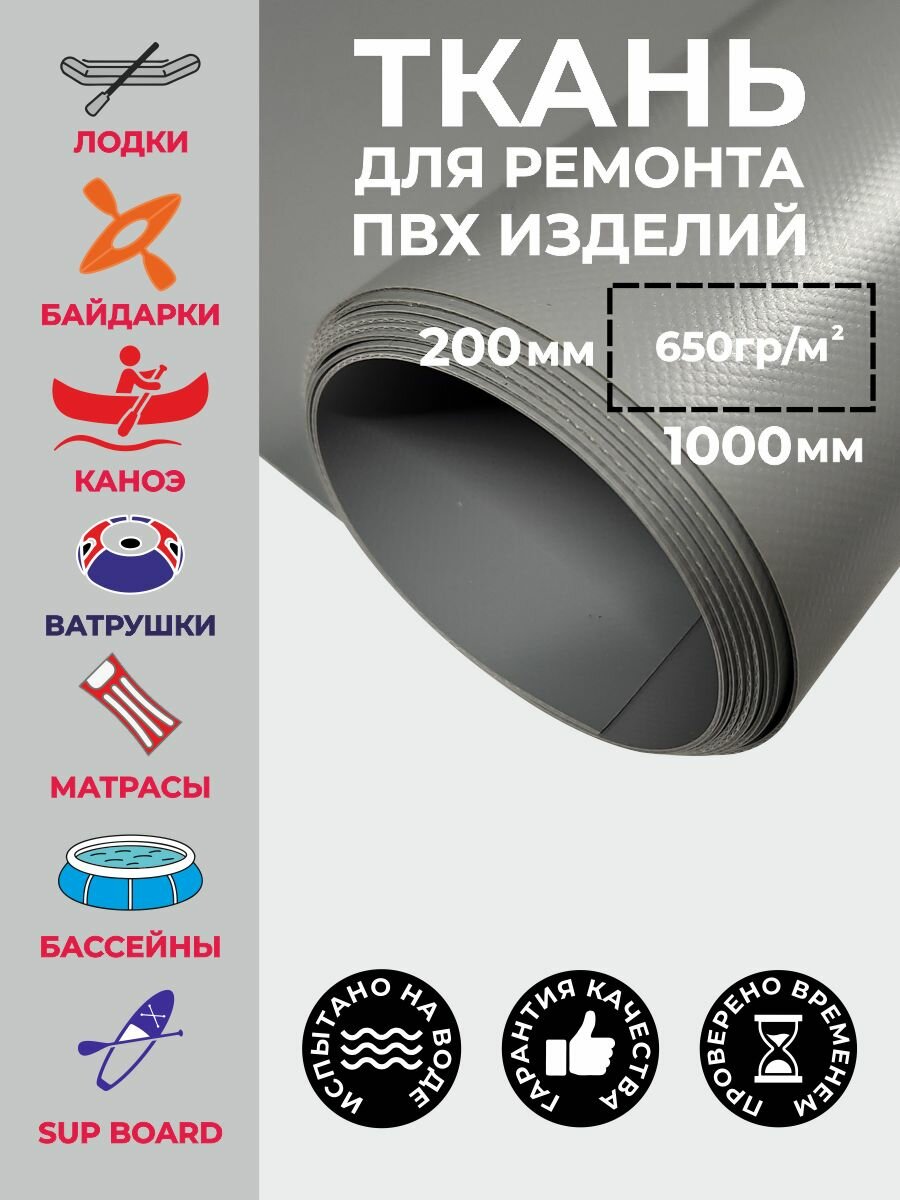 Ткань ПВХ для лодок, бассейнов, тентов и других ПВХ изделий