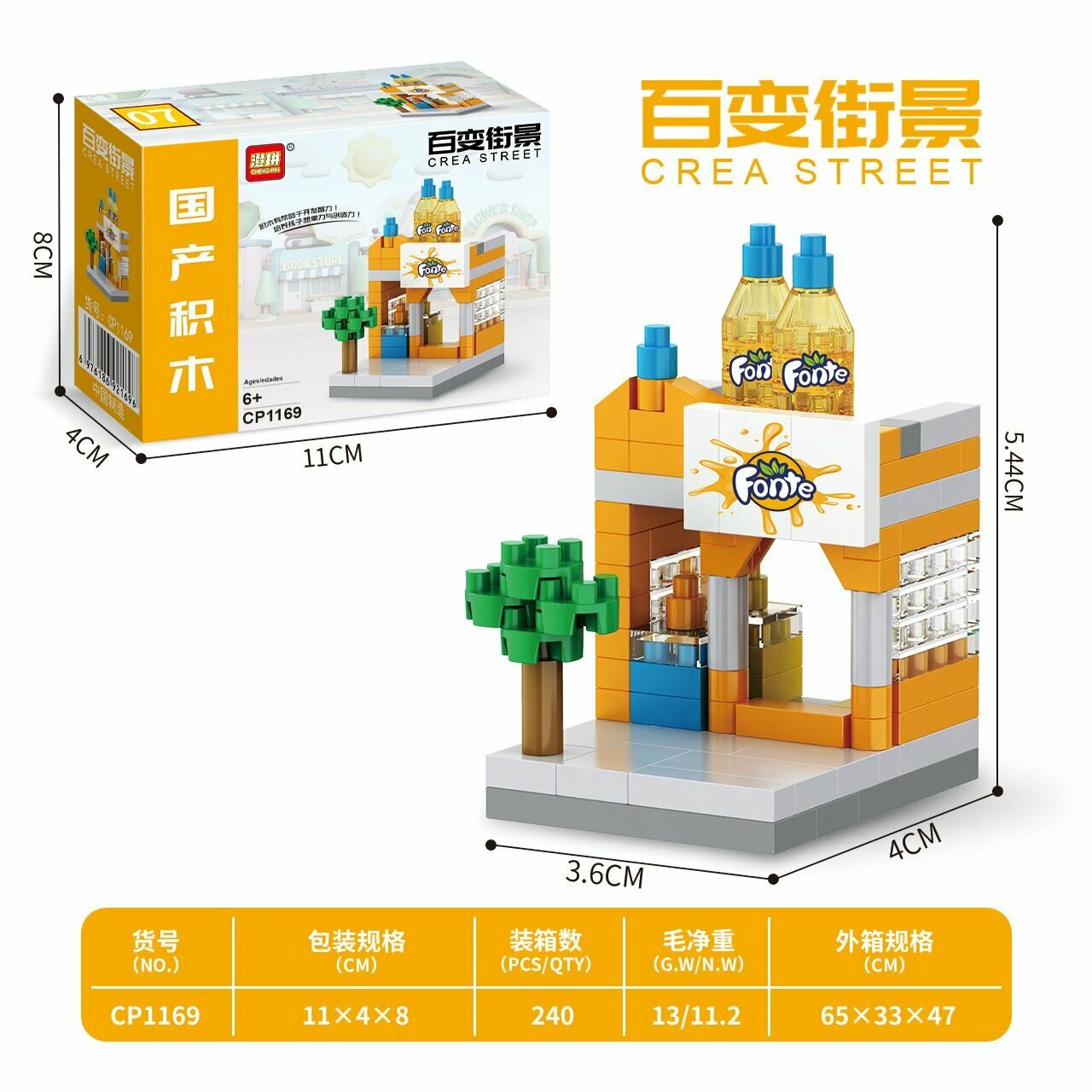 Строительные блоки Городская улица, магазин Кока-Кола, 103+ детали