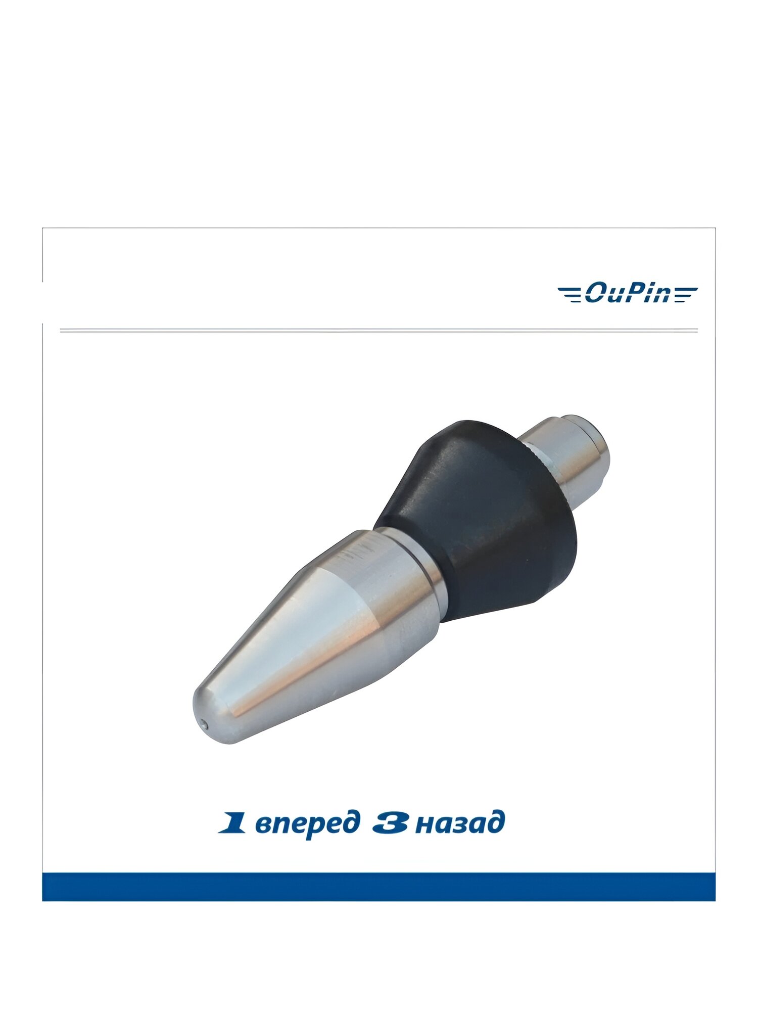 Аксессуар для прочистки канализации- форсунка с быстросъемом 1/4