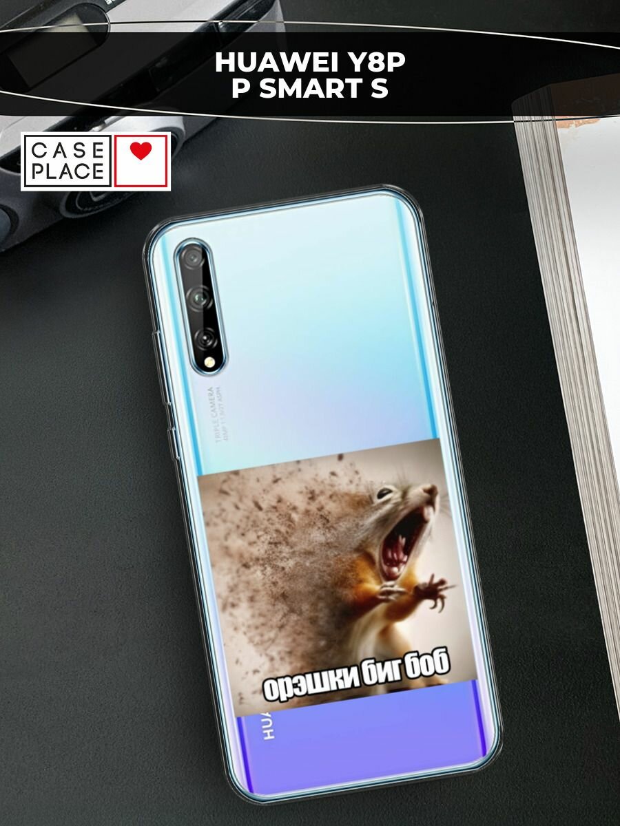 Чехол на Huawei Y8p/P Smart S / Хуавей Y8p/P Smart S с принтом Орэшки биг боб, прозрачный