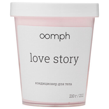 79490 Кондиционер для тела Oomph Love story, 210 гр