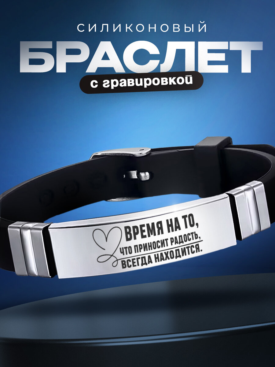 Жесткий браслет IREVIVE