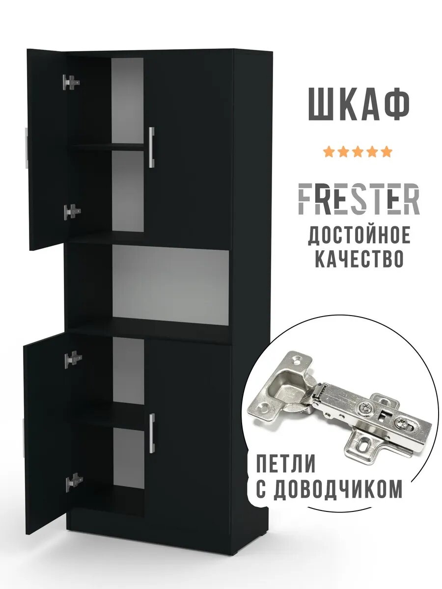 Шкаф FRESTER для одежды деревянный в прихожую спальню распашной, от производителя