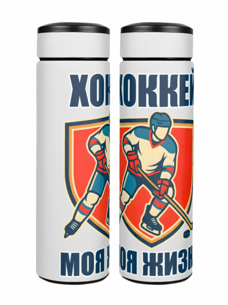 Термос «Хоккей - моя жизнь. Подарок хоккеисту» (белый)