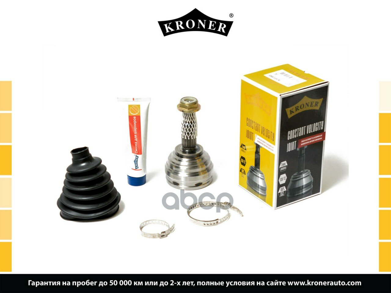 Шрус Kroner арт. K101380