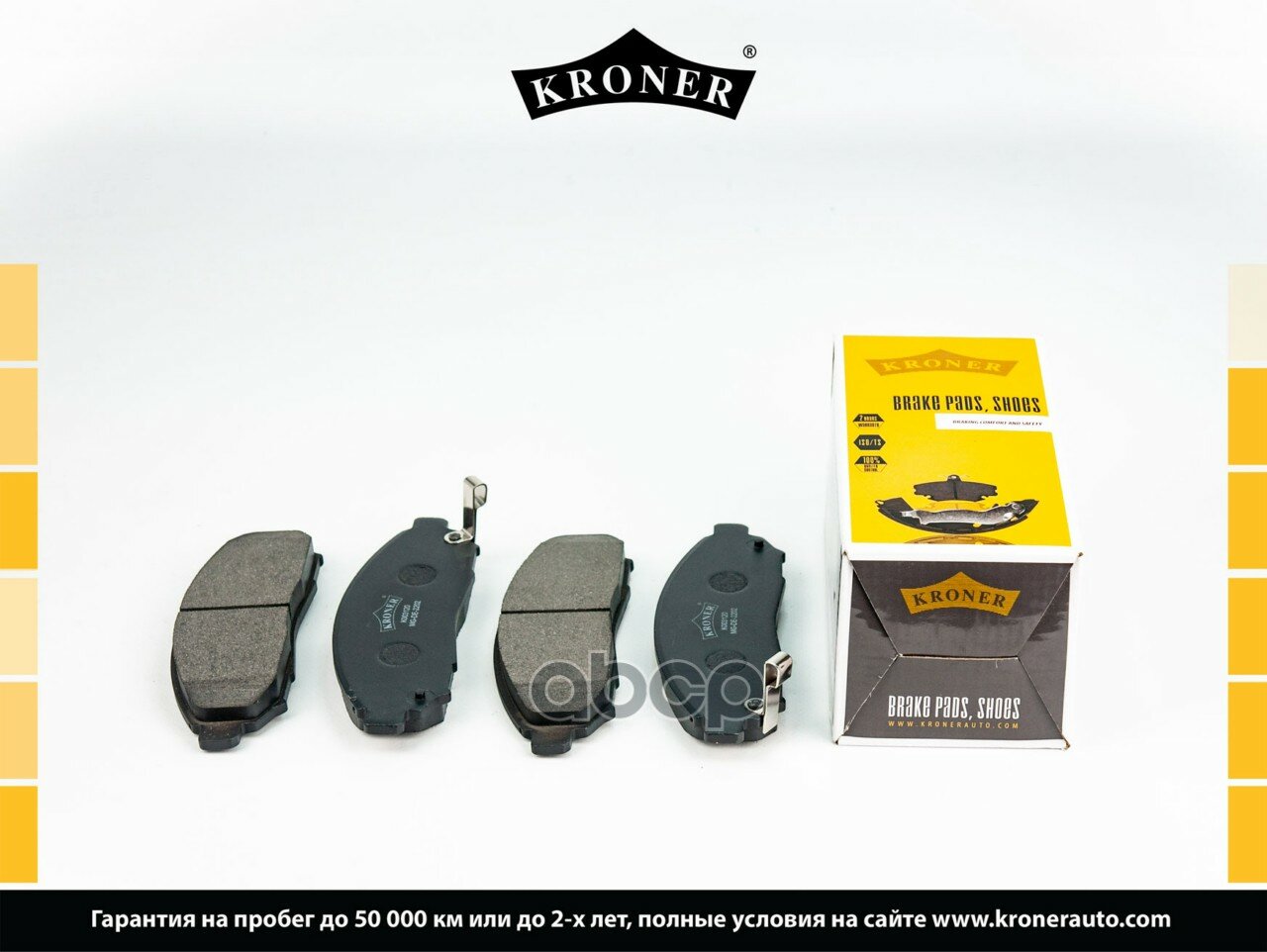 Kroner Колодки Тормозные Диск. Перед. Nissan Murano (Z50) (03-), Navara (D40) (05-) Kroner арт. K003120
