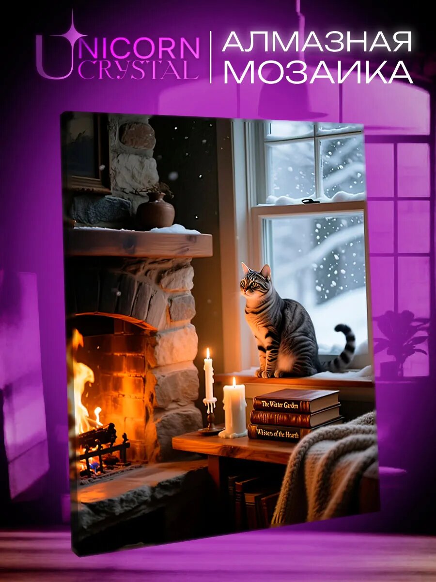 Алмазная мозаика Зимние