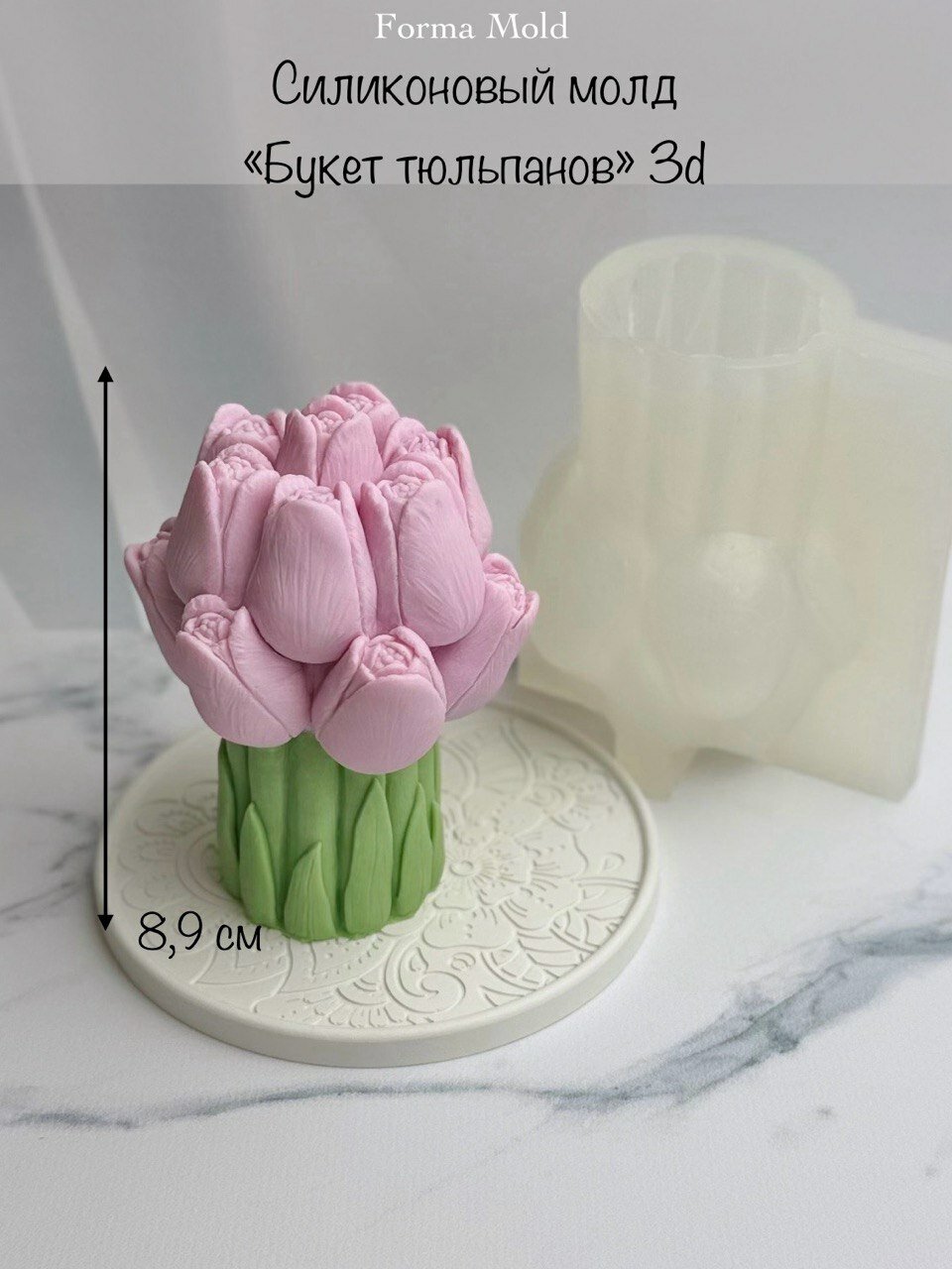 Силиконовая форма "Букет тюльпанов" 3d, для мыла, свечей, гипса и шоколада
