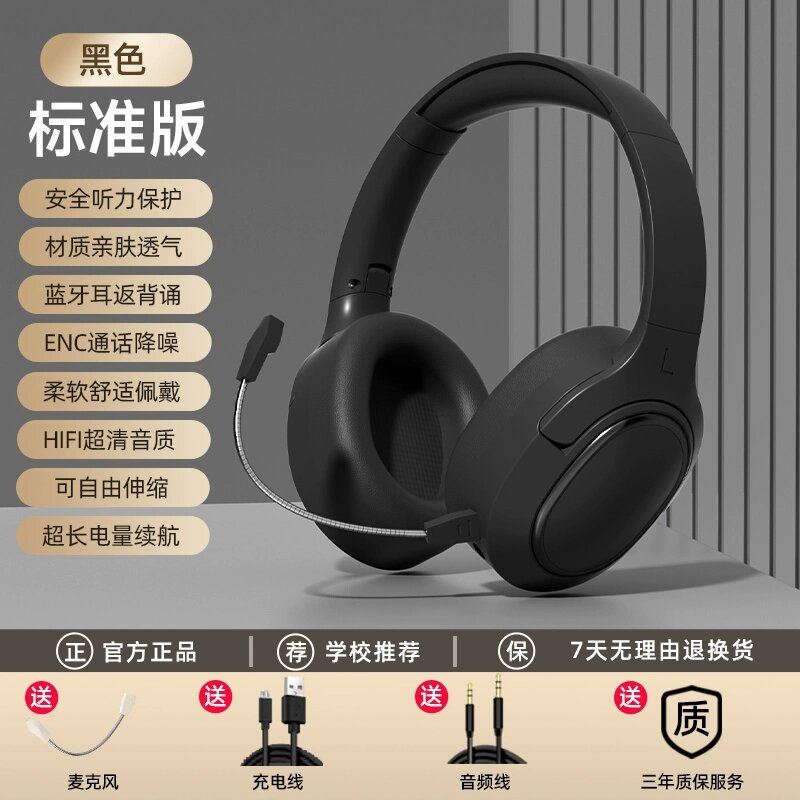 Mei Dong Star Shine Черная беспроводная Bluetooth-гарнитура для детей в учебных целях и чтении