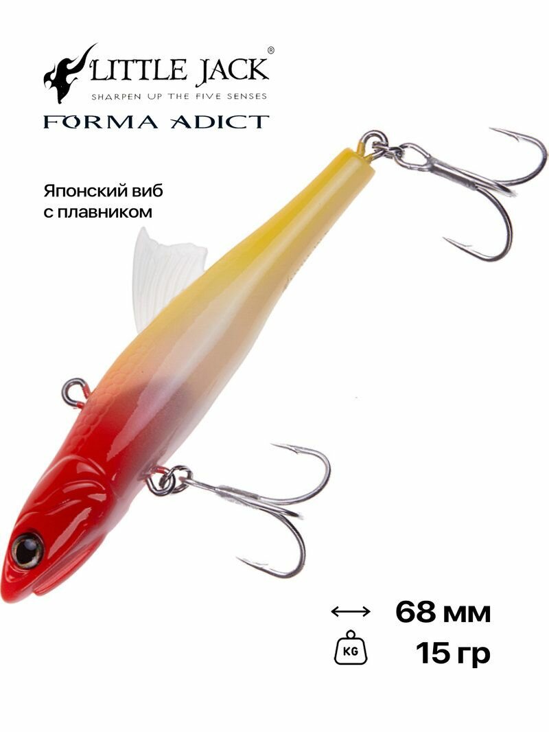Виб тонущий Little Jack Forma Adict 68, 68 мм, 15 гр, #R14