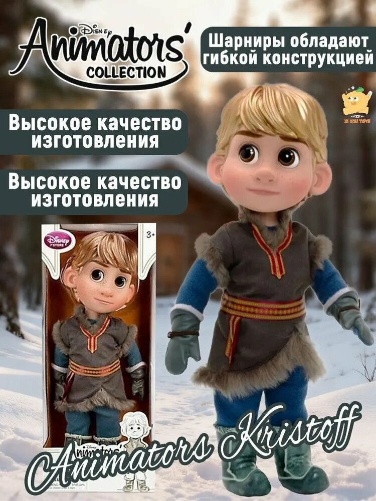 Disney Frozen Animators Collection Kristoff / Шарнирная кукла в тунике из искусственной замши, подходит для детей от 3 лет.
