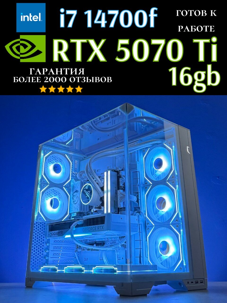 Игровой ПК i7 14700f RTX 5070 Ti ddr5 32gb 1tb ssd m2 Bunker Comp