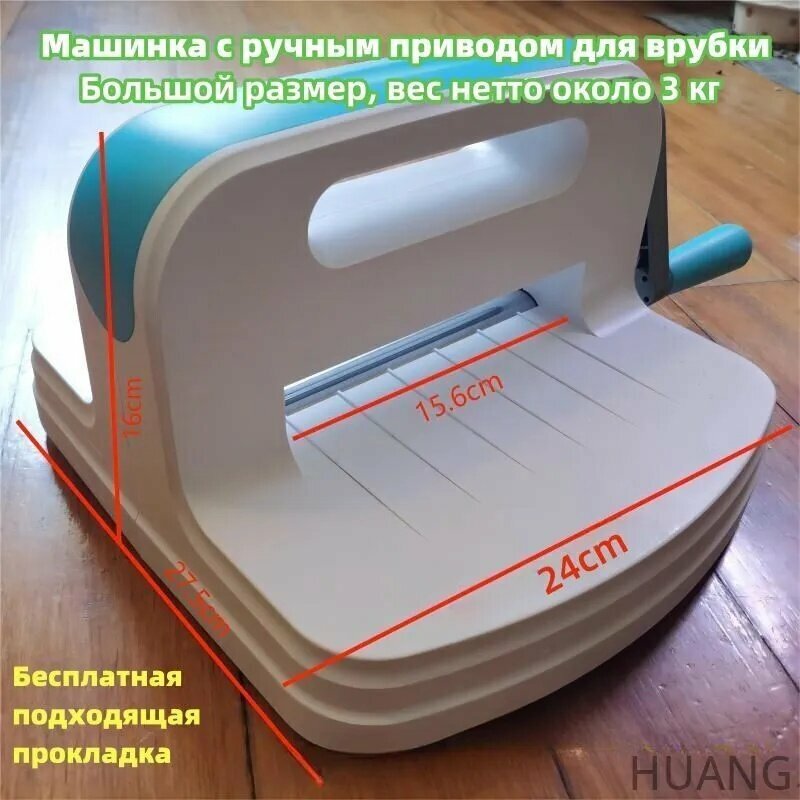 Машинка для высечки и тиснения "Детская", ручная работа, 4 вида формочек